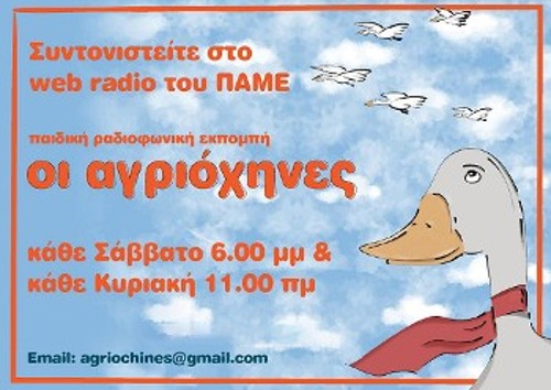 Με τα φτερά της φαντασίας... | ΠΑΙΔΙ ΚΑΙ ΟΙΚΟΓΕΝΕΙΑ | ΡΙΖΟΣΠΑΣΤΗΣ