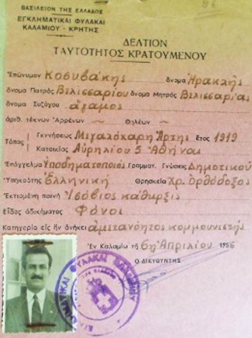 ΡΕΠΟΡΤΑΖ | ΡΙΖΟΣΠΑΣΤΗΣ