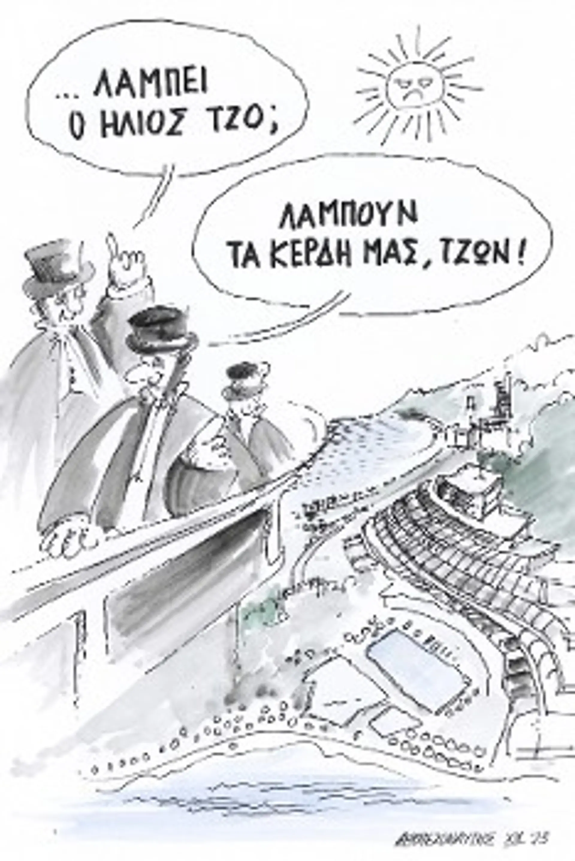 ΣΚΙΤΣΑ | ΡΙΖΟΣΠΑΣΤΗΣ