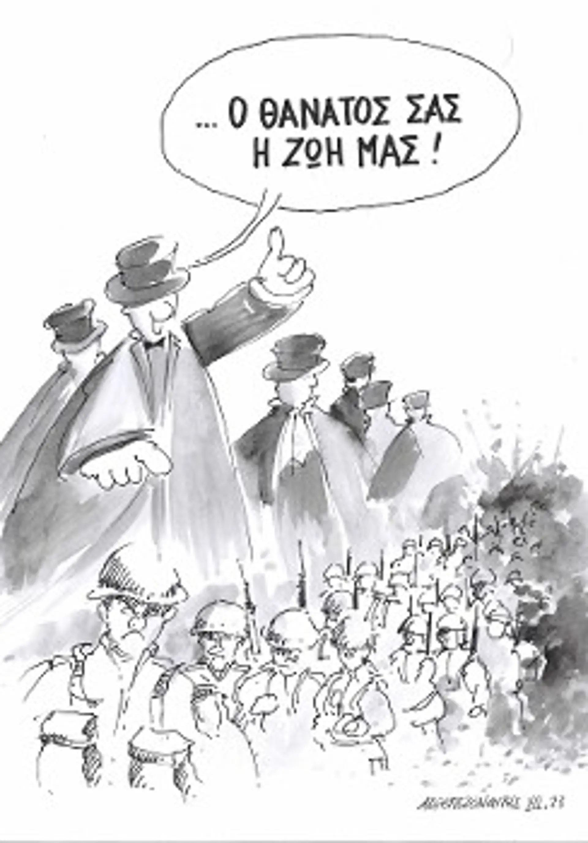 ΣΚΙΤΣΑ | ΡΙΖΟΣΠΑΣΤΗΣ