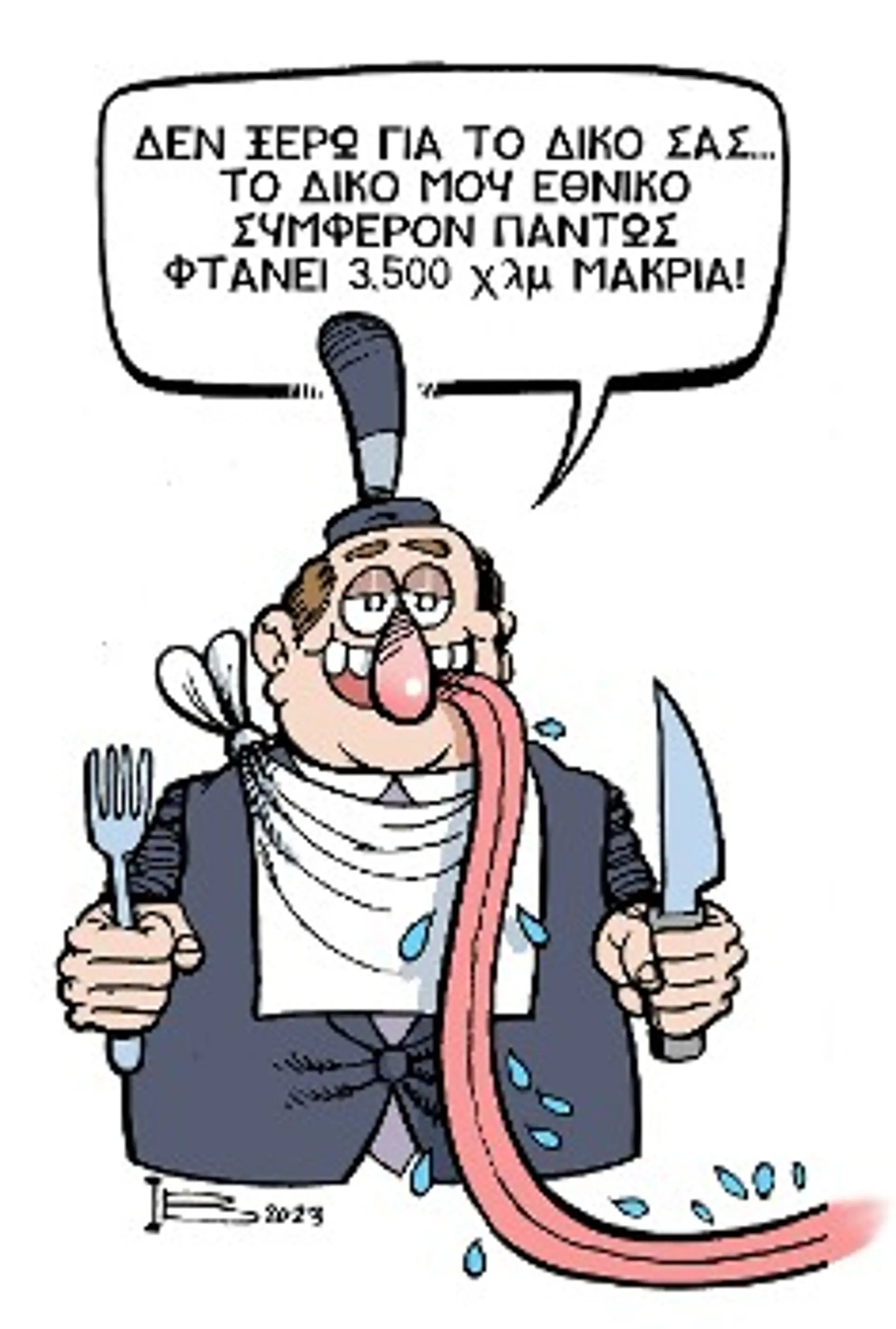 ΣΚΙΤΣΑ | ΡΙΖΟΣΠΑΣΤΗΣ