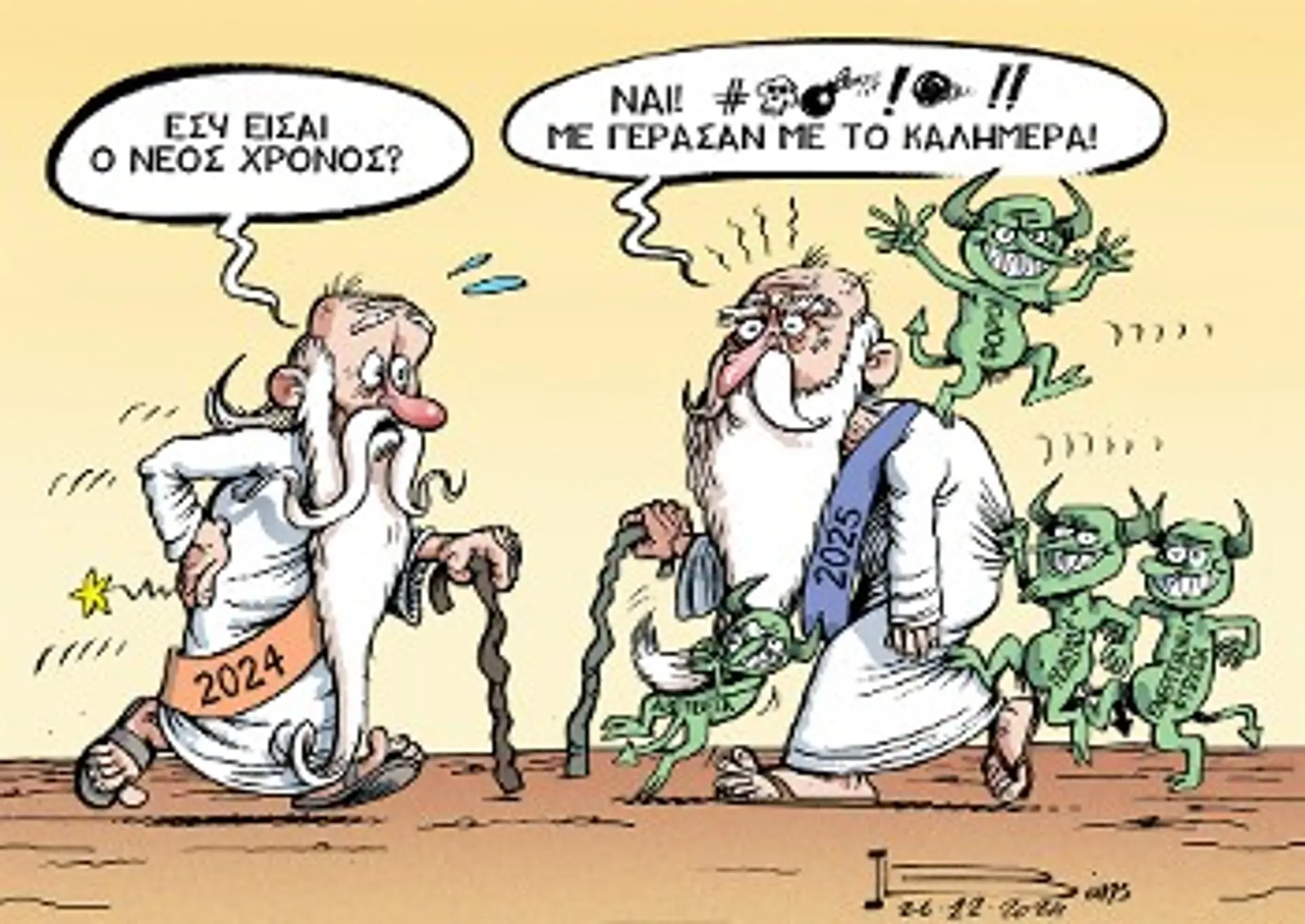 ΣΚΙΤΣΑ | ΡΙΖΟΣΠΑΣΤΗΣ