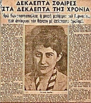 ΣΕΜΙΝΑ ΔΙΓΕΝΗ: Ένα Ιστορικό Αφιέρωμα στη Μυθική πόλη - Ο Κόκκινος ...
