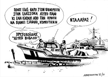 ΣΚΙΤΣΑ | ΡΙΖΟΣΠΑΣΤΗΣ