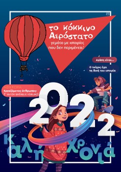 ΝΕΟΛΑΙΑ | ΡΙΖΟΣΠΑΣΤΗΣ