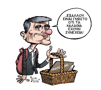 Μια ωραία ατμόσφαιρα... | ΠΡΟ-ΕΚΛΟΓΙΚΕΣ ΣΦΗΝΕΣ - ΕΚΛΟΓΕΣ 2023 | ΤΩΡΑ ...