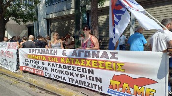 Νέα παρέμβαση σήμερα για την αναστολή πλειστηριασμών | ΡΕΠΟΡΤΑΖ ...