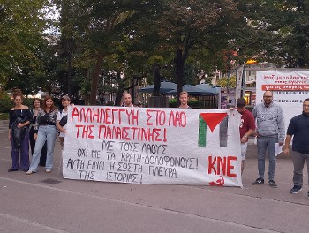 Αλληλεγγύη στον Παλαιστινιακό λαό | ΑΛΛΗΛΕΓΓΥΗ ΣΤΟΝ ΛΑΟ ΤΗΣ ΠΑΛΑΙΣΤΙΝΗΣ ...