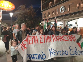 Δυναμικό μήνυμα αλληλεγγύης στον Παλαιστινιακό λαό | ΑΛΛΗΛΕΓΓΥΗ ΣΤΟΝ ...