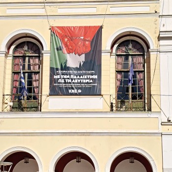 Με τους λαούς που παλεύουν για το δίκιο και τη λευτεριά | ΠΑΛΑΙΣΤΙΝΗ ...