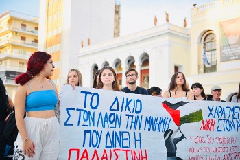 Αλληλεγγύη στον αγωνιζόμενο Παλαιστινιακό λαό! | ΠΑΛΑΙΣΤΙΝΗ ΠΟΛΕΜΟΣ ...