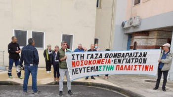 Κατήγγειλαν τον βομβαρδισμό του νοσοκομείου στη Γάζα | ΠΑΛΑΙΣΤΙΝΗ ...