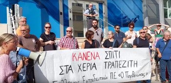 Αλλος ένας πλειστηριασμός ματαιώθηκε με παρέμβαση των σωματείων ...