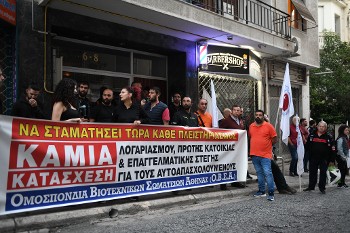 Προετοιμάζει για το τσουνάμι πλειστηριασμών και κατασχέσεων σε βάρος ...