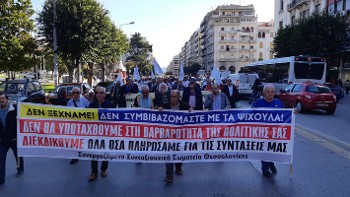 Στους δρόμους οι συνταξιούχοι σε όλη την Ελλάδα | ΚΟΙΝΩΝΙΚΗ ΣΥΜΜΑΧΙΑ ...