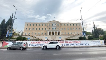 Συμβολικές δράσεις από σωματεία και μαζικούς φορείς | ΠΑΛΑΙΣΤΙΝΗ ...