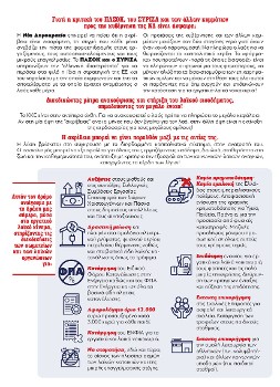 Τώρα πεινάνε κι όσοι εργάζονται... | ΠΟΛΙΤΙΚΗ | ΡΙΖΟΣΠΑΣΤΗΣ