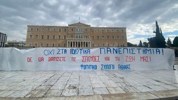 Ολα θα κριθούν στον δρόμο του αγώνα! | ΠΑΙΔΕΙΑ | ΡΙΖΟΣΠΑΣΤΗΣ