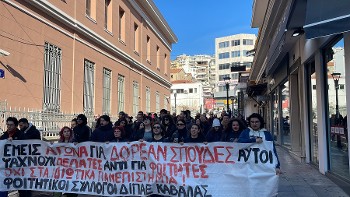 Πανεκπαιδευτικά συλλαλητήρια σε πολλές πόλεις | ΠΑΙΔΕΙΑ | ΡΙΖΟΣΠΑΣΤΗΣ