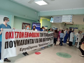 Δεν θα περάσει ο εκφοβισμός των υγειονομικών | ΥΓΕΙΑ | ΡΙΖΟΣΠΑΣΤΗΣ