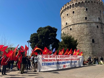 Παρέμβαση της ΚΝΕ στον Λευκό Πύργο | 25 ΧΡΟΝΙΑ ΑΠΟ ΤΗΝ ΓΙΟΥΓΚΟΣΛΑΒΙΑ ...