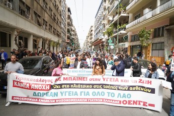 Τιμοκατάλογος στην υγεία και στη ζωή δεν μπαίνει! | ΠΟΛΙΤΙΚΗ | ΡΙΖΟΣΠΑΣΤΗΣ