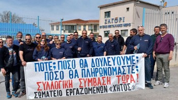 Ανυποχώρητοι απέναντι στην εργοδοτική τρομοκρατία, διεκδικούν υπογραφή ...