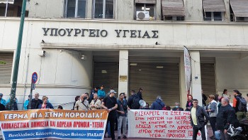 Δικαίωμά μας είναι η δωρεάν Υγεία, κάτω τα χέρια από τα νοσοκομεία ...