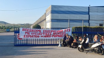 Συνεχίζουν τον αγώνα τους για τη ΣΣΕ κόντρα σε εκβιασμούς και ...