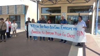 Να καταργηθεί κάθε πληρωμή στα νοσοκομεία! | ΕΡΓΑΤΙΚΑ | ΡΙΖΟΣΠΑΣΤΗΣ