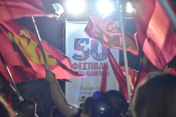 Σήμερα στο Περιστέρι και αύριο στο Αιγάλεω | 50ο ΦΕΣΤΙΒΑΛ ΚΝΕ ΟΔΗΓΗΤΗ ...