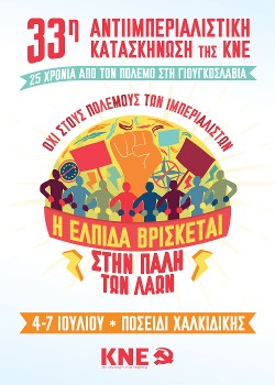Χιλιάδες νέοι και νέες από όλη την Ελλάδα στο Ποσείδι Χαλκιδικής ...