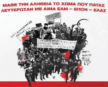 Κρατάμε το κόκκινο νήμα που συνδέει τους αγώνες του χτες με τους αγώνες ...