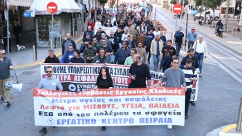 Κάτω τα χέρια από τα συνδικάτα, δεν θα περάσει η επιχείρηση ...