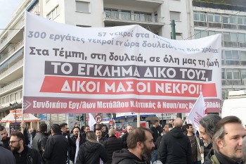 Συγκεκριμένες ποινικές ευθύνες κυβερνητικών στελεχών ΝΔ και ΣΥΡΙΖΑ για ...