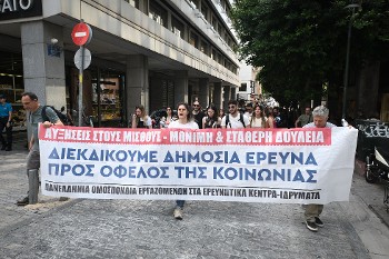 Ελλειψη εθνικού σχεδίου στην Ερευνα ή στρατηγική επιλογή; | ΝΕΟΛΑΙΑ ...