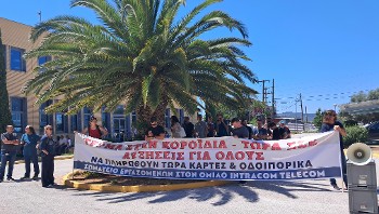 Αυξήσεις και καταβολή χρωστούμενων απαιτούν οι εργαζόμενοι ...