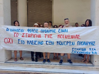 Λάσπη στον ανεμιστήρα οι συκοφαντίες για το σπουδαίο έργο του ΚΕΘΕΑ ...