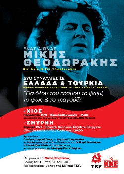 Για όλου του κόσμου το ψωμί, το φως και το τραγούδι | ΠΟΙΚΙΛΗΣ ΥΛΗΣ ...