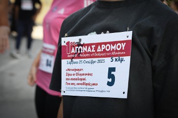 «Ακτίνα Θ' - Λαζαρέτο: Η διαδρομή των Αθανάτων» ένωσε μνήμη και άθληση ...