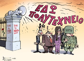 Θεμέλιο | ΑΠΟ ΜΕΡΑ ΣΕ ΜΕΡΑ | ΡΙΖΟΣΠΑΣΤΗΣ