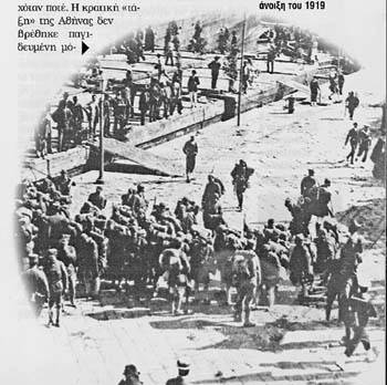 1919: Ο ελληνικός στρατός αποβιβάζεται στη Σμύρνη | ΣΑΝ ΣΗΜΕΡΑ ...