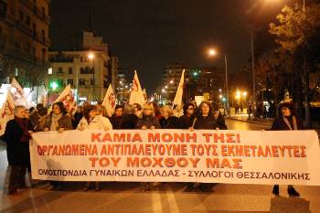Στο επίκεντρο της παρέμβασης του ΚΚΕ τα προβλήματα της νέας οικογένειας ...