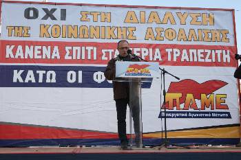 Θανατερό το δέσιμο της χώρας στα ιμπεριαλιστικά σχέδια | ΚΟΙΝΩΝΙΚΗ ...