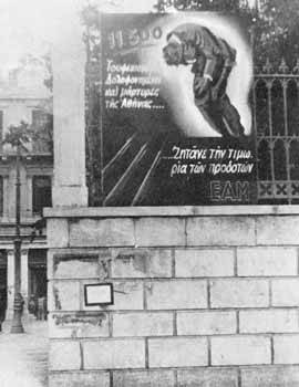 Ο δοσιλογισμός της Κατοχής | ΙΣΤΟΡΙΑ | ΡΙΖΟΣΠΑΣΤΗΣ
