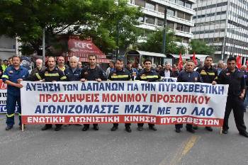 Να μονιμοποιηθούν οι πενταετείς πυροσβέστες | ΡΕΠΟΡΤΑΖ | ΡΙΖΟΣΠΑΣΤΗΣ