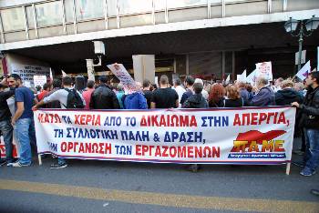 Να αποτρέψουμε τα σχέδια να μπει η συνδικαλιστική δράση «στο γύψο ...