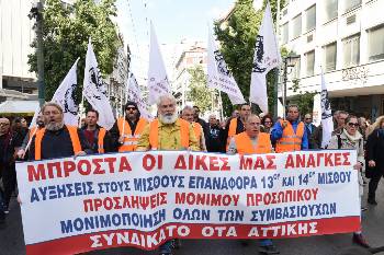 Αμεση επαναφορά 13ου - 14ου μισθού και σύνταξης για την ανακούφιση ...