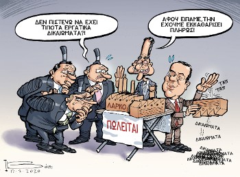 Φαρμάκι | ΑΠΟ ΜΕΡΑ ΣΕ ΜΕΡΑ | ΡΙΖΟΣΠΑΣΤΗΣ
