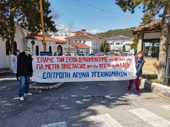 Κραυγή αγωνίας και διεκδίκησης από τους υγειονομικούς | ΠΑΝΔΗΜΙΑ ΑΓΩΝΑΣ ...